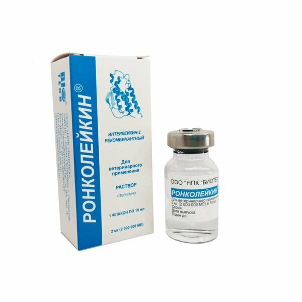 Ронколейкин раствор для инъекций для животных фл. 2000000МЕ 10мл