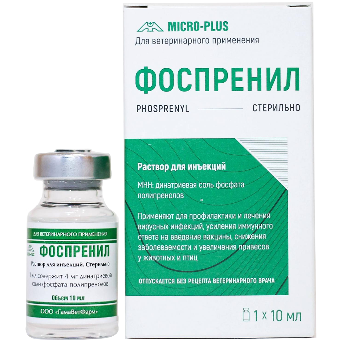 Фоспренил, раствор для инъекций, 10 мл