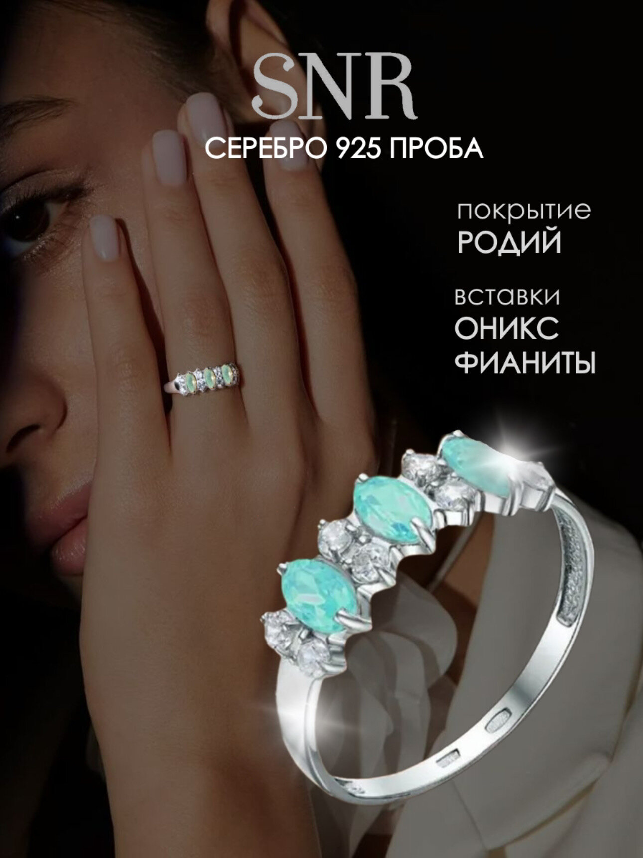 Кольцо дорожка, серебро, 925 проба, родирование, фианит, оникс синтетический