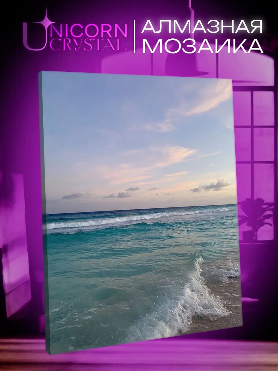 Алмазная мозаика Море