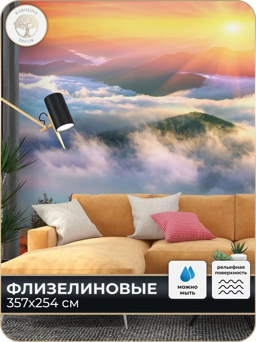 Фотообои Горы Природа Туман в спальню 350х250