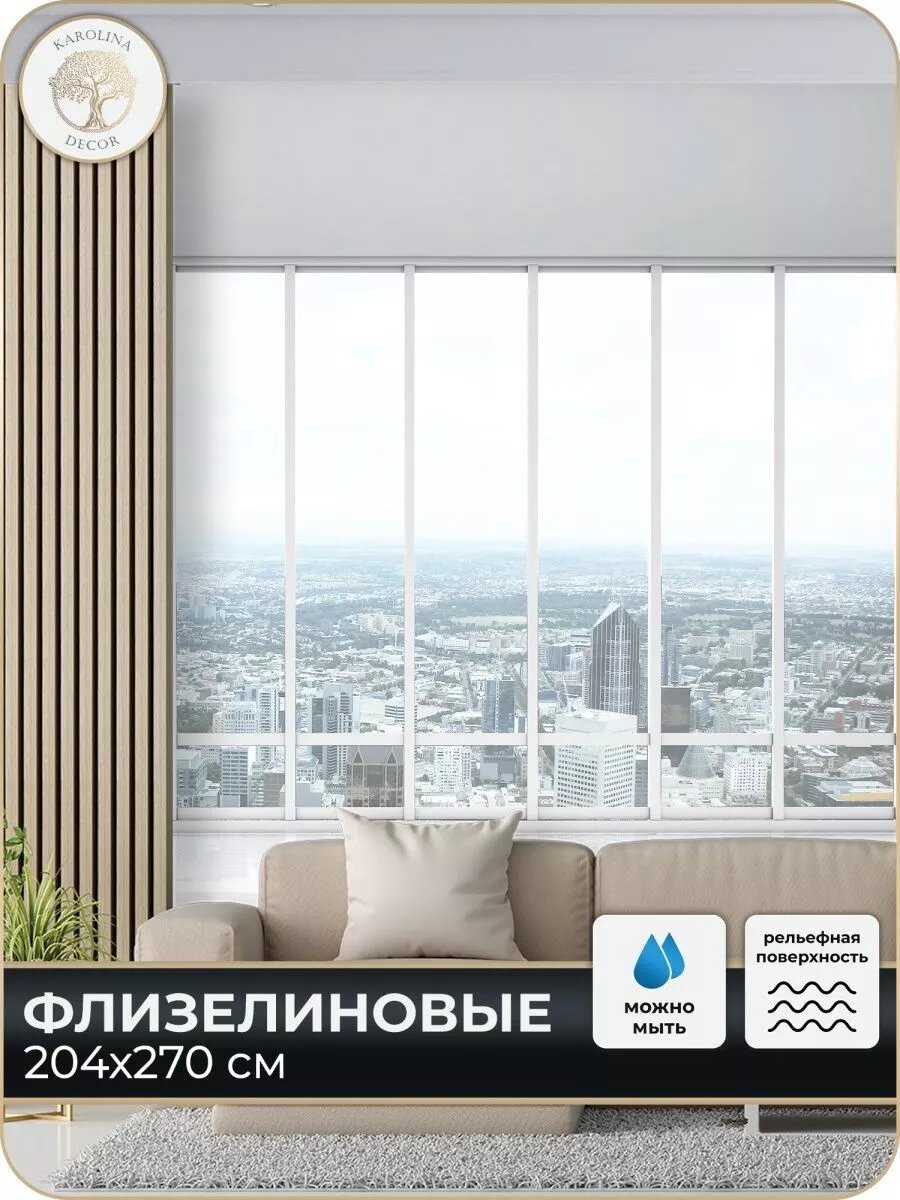 Фотообои Окно Город для зала в спальню на кухню 200х270