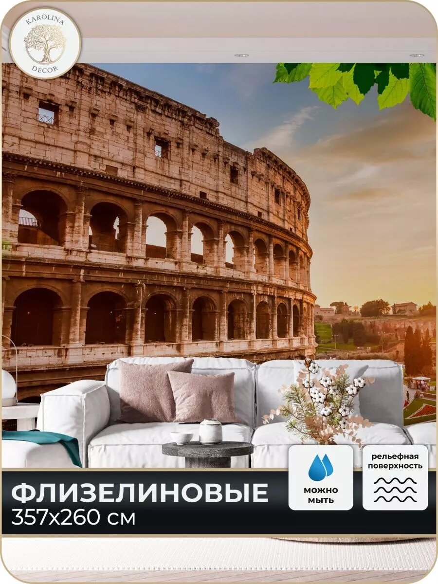 Фотообои Город Рим в детскую в спальню на кухню 350х260
