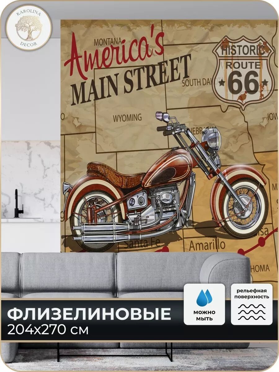 Фотообои Мотоцикл для зала в спальню на кухню 200х270