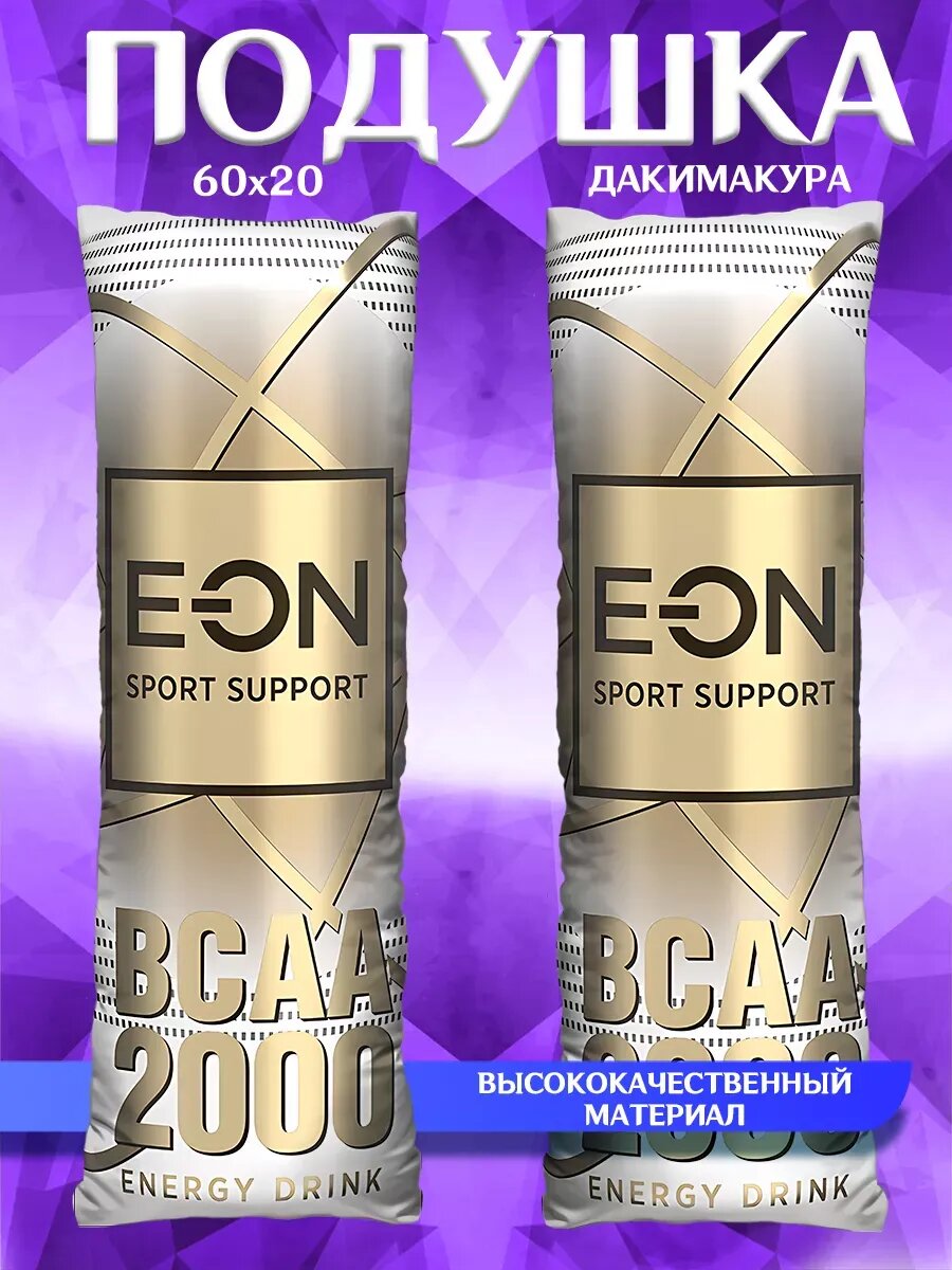 Подушка обнимашка длинная дакимакура E-ON Ион подарок 60х20