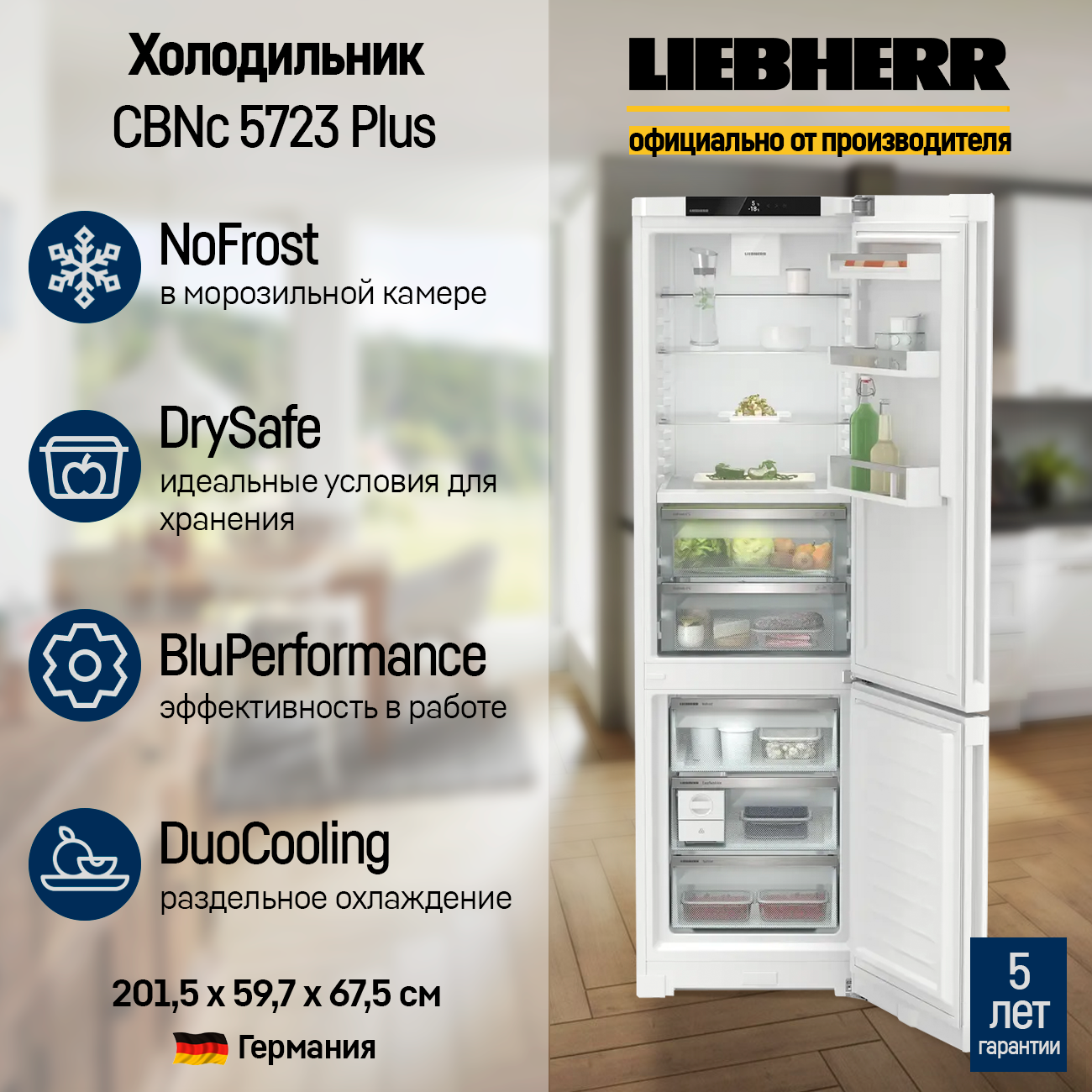 Двухкамерный холодильник Liebherr CBNc 5723-22 001 BioFresh NoFrost белый