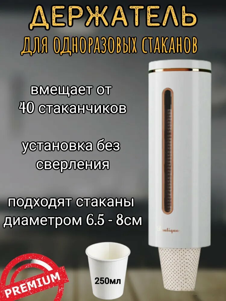 Держатель для стаканов на кулер; стаканодержатель для кулера; подстаканник