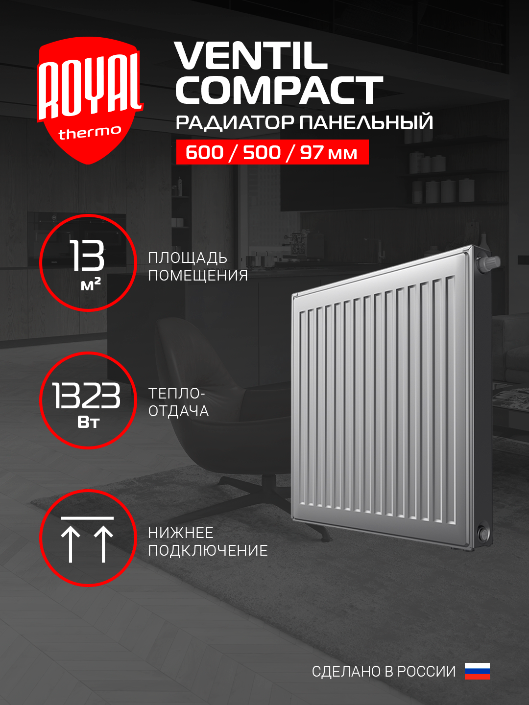 Радиатор отопления панельный Royal Thermo VENTIL COMPACT VC22-500-600 Silver Satin