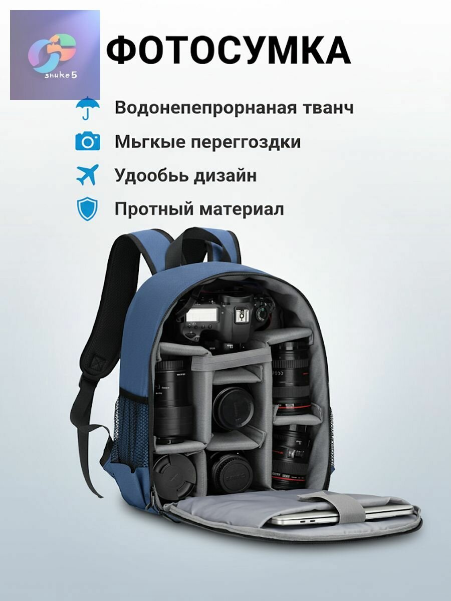 Водонепроницаемый рюкзак для камеры и объектива