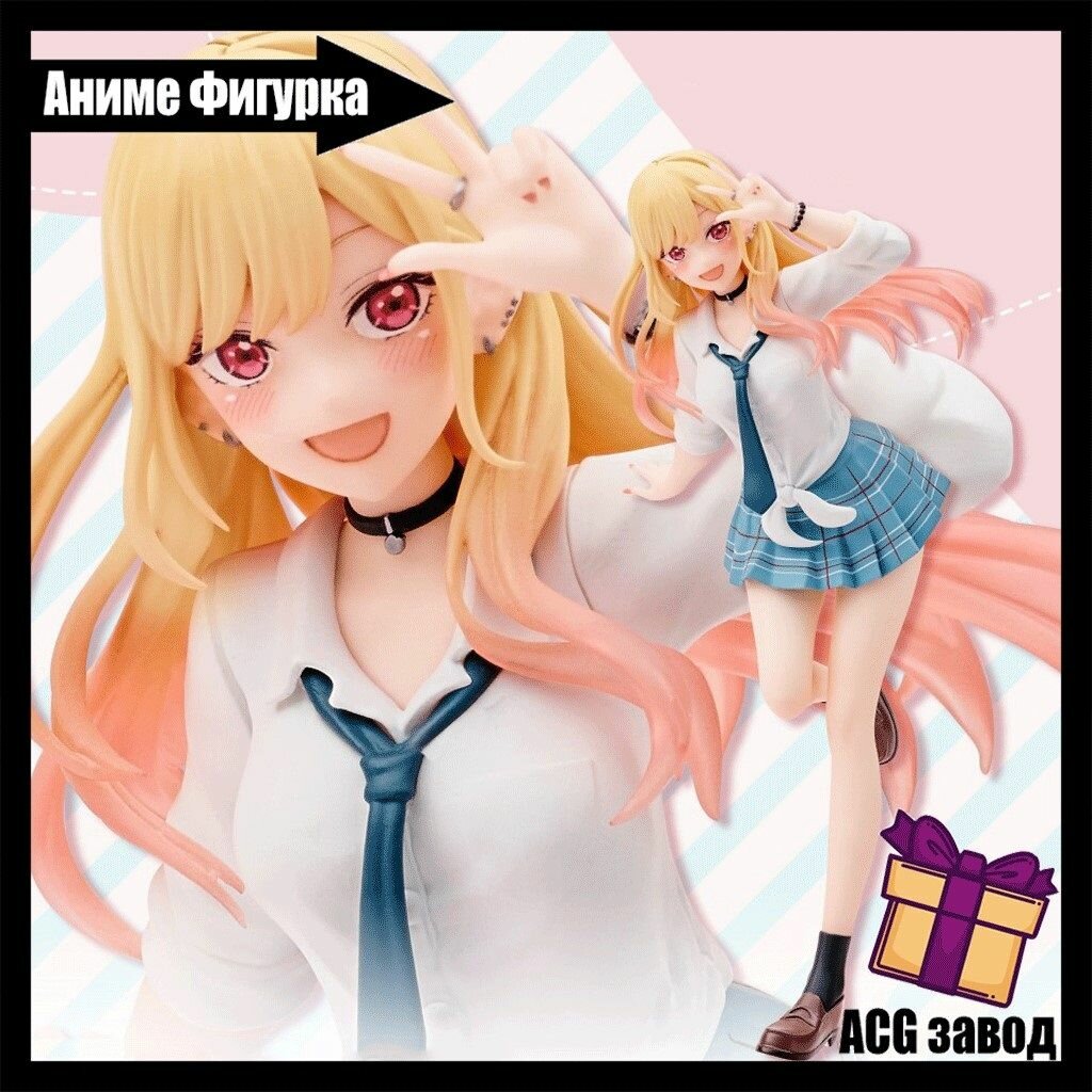 Аниме Фигурка Эта фарфоровая кукла влюбилась Марин Китагава 18cm / My Dress-Up Darling Anime Figuer