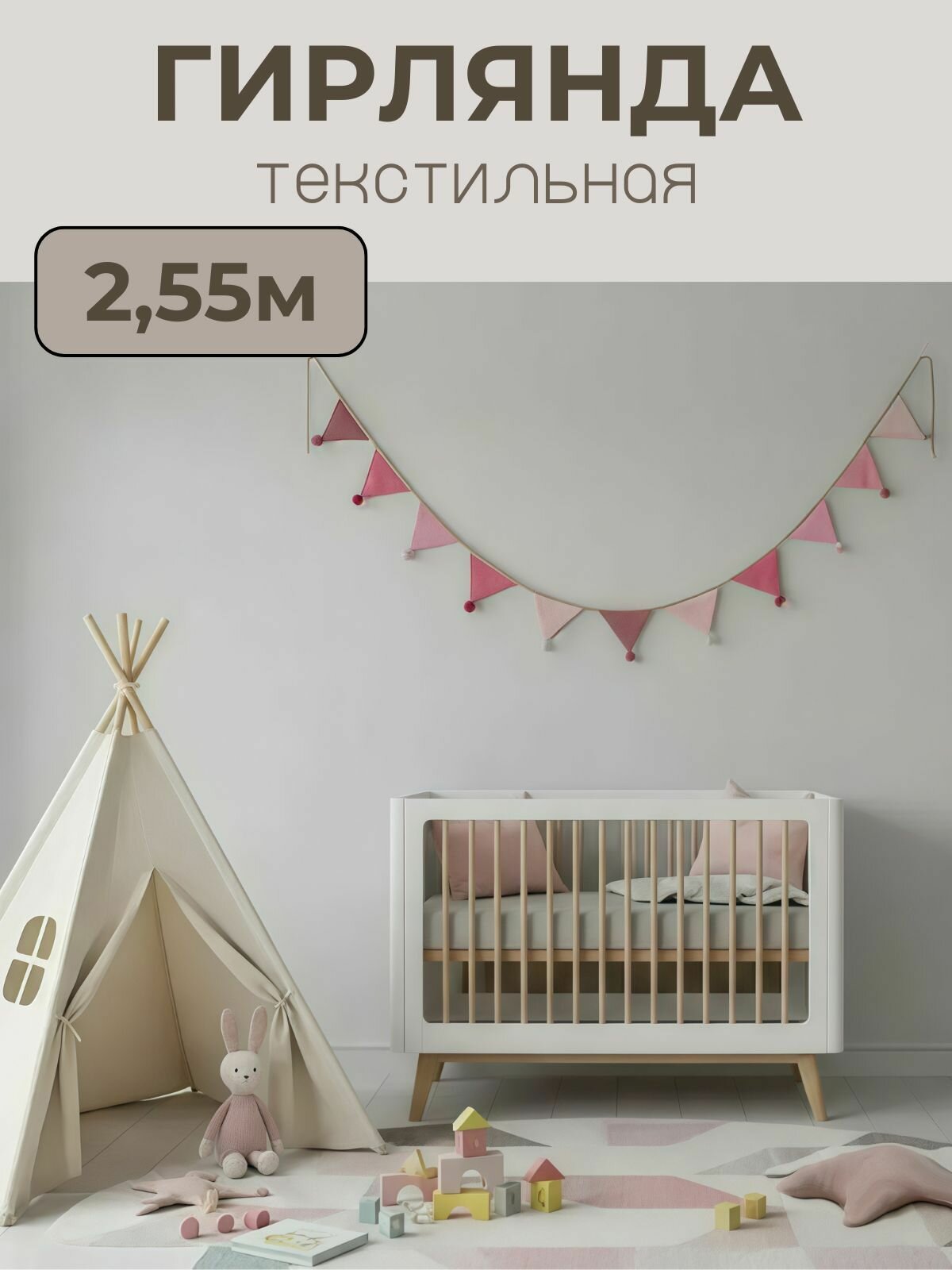 Растяжка