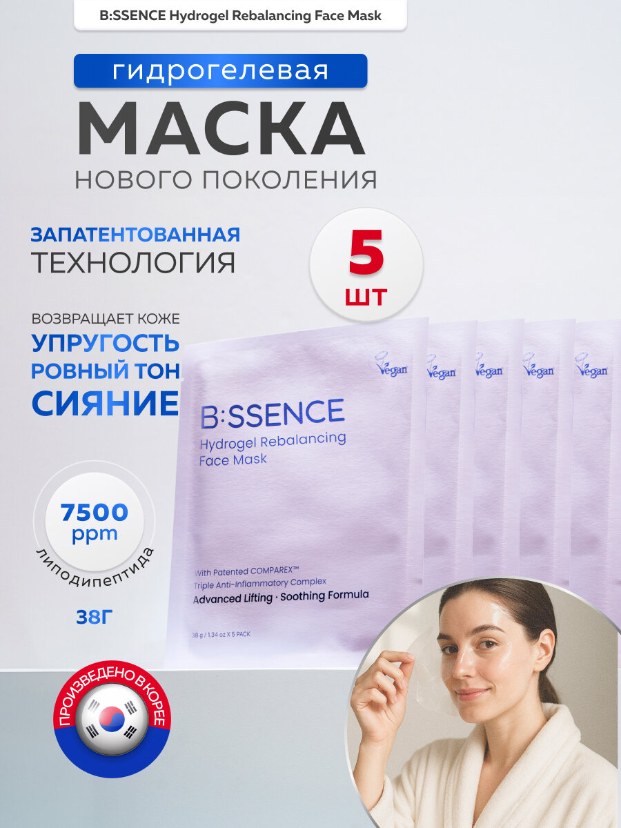 EXOARIL Маска Корейская для лица, маска с экзосомами 5 шт.