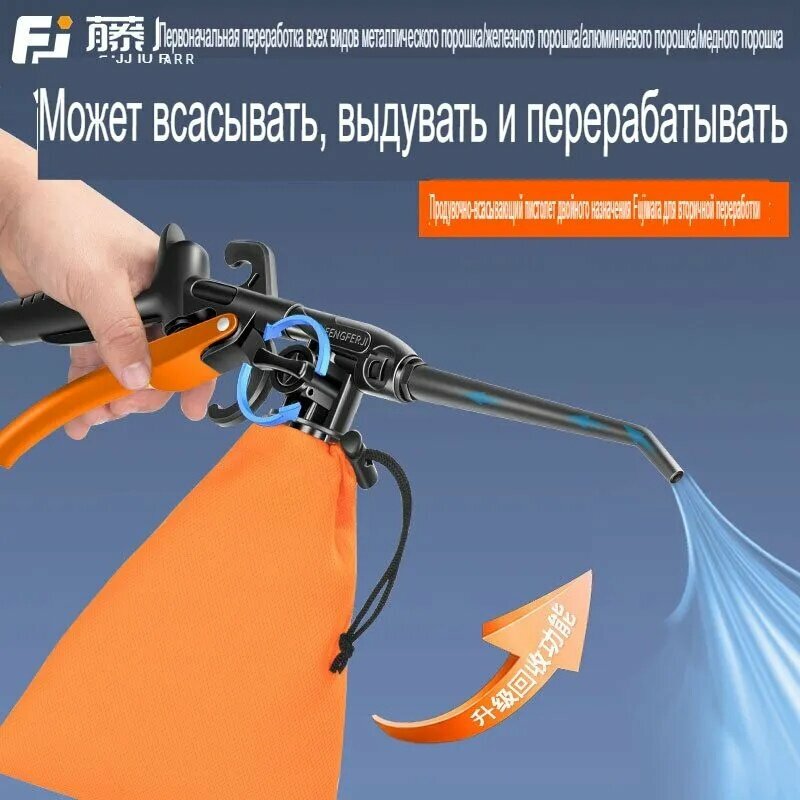 Вакуумный пистолет двойного назначения