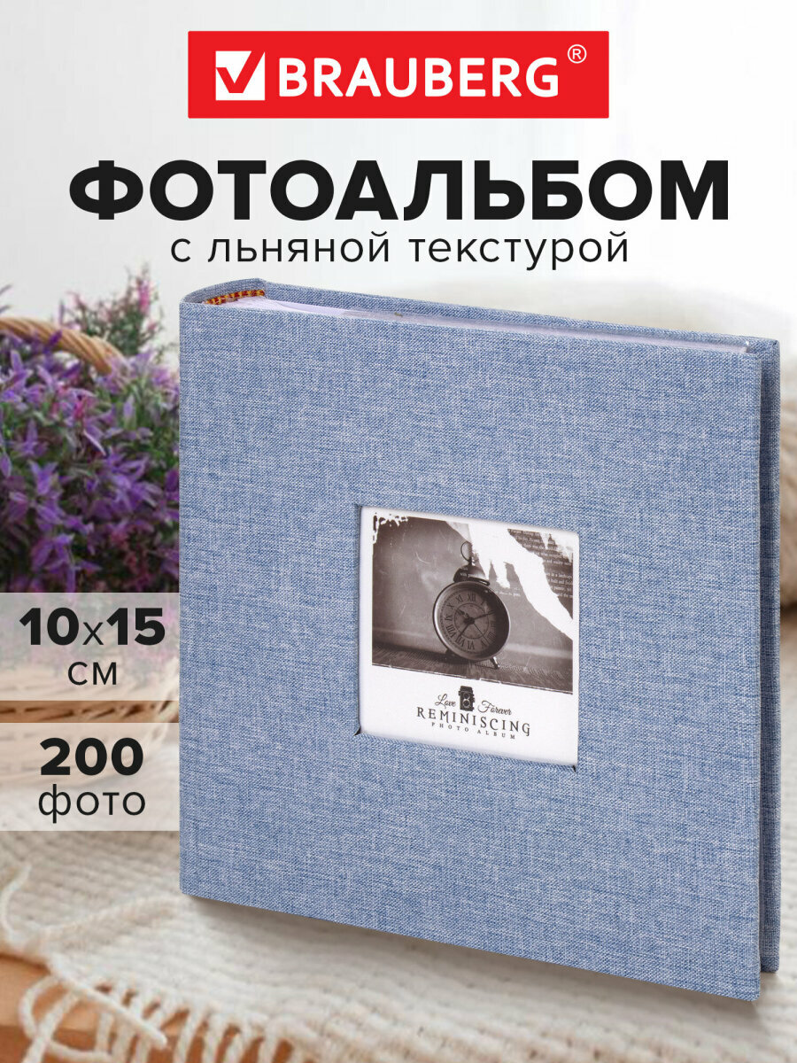 Фотоальбом BRAUBERG "Джинс" на 200 фото 10*15 см, ткань, бумажные страницы, переплет, бокс, 391173