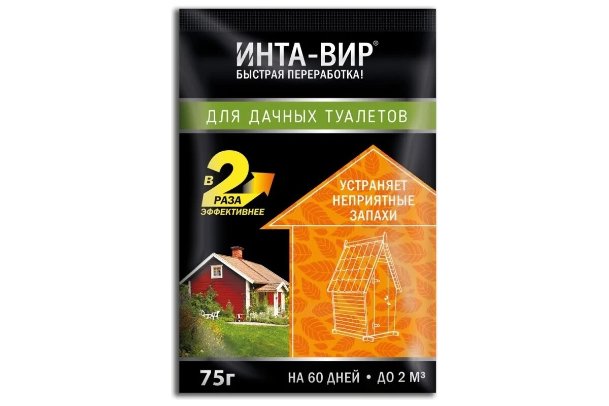 Инта Вир Биоактиватор для дачного туалета 75 г - ускоряет разложение отходов, экологично