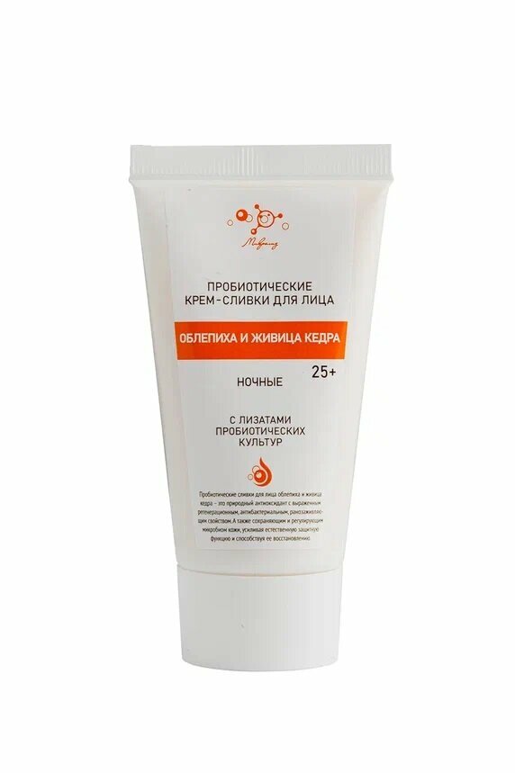 Микролиз - Пробиотические крем-сливки “Облепиха и живица кедра” ночные, туба 50 мл.