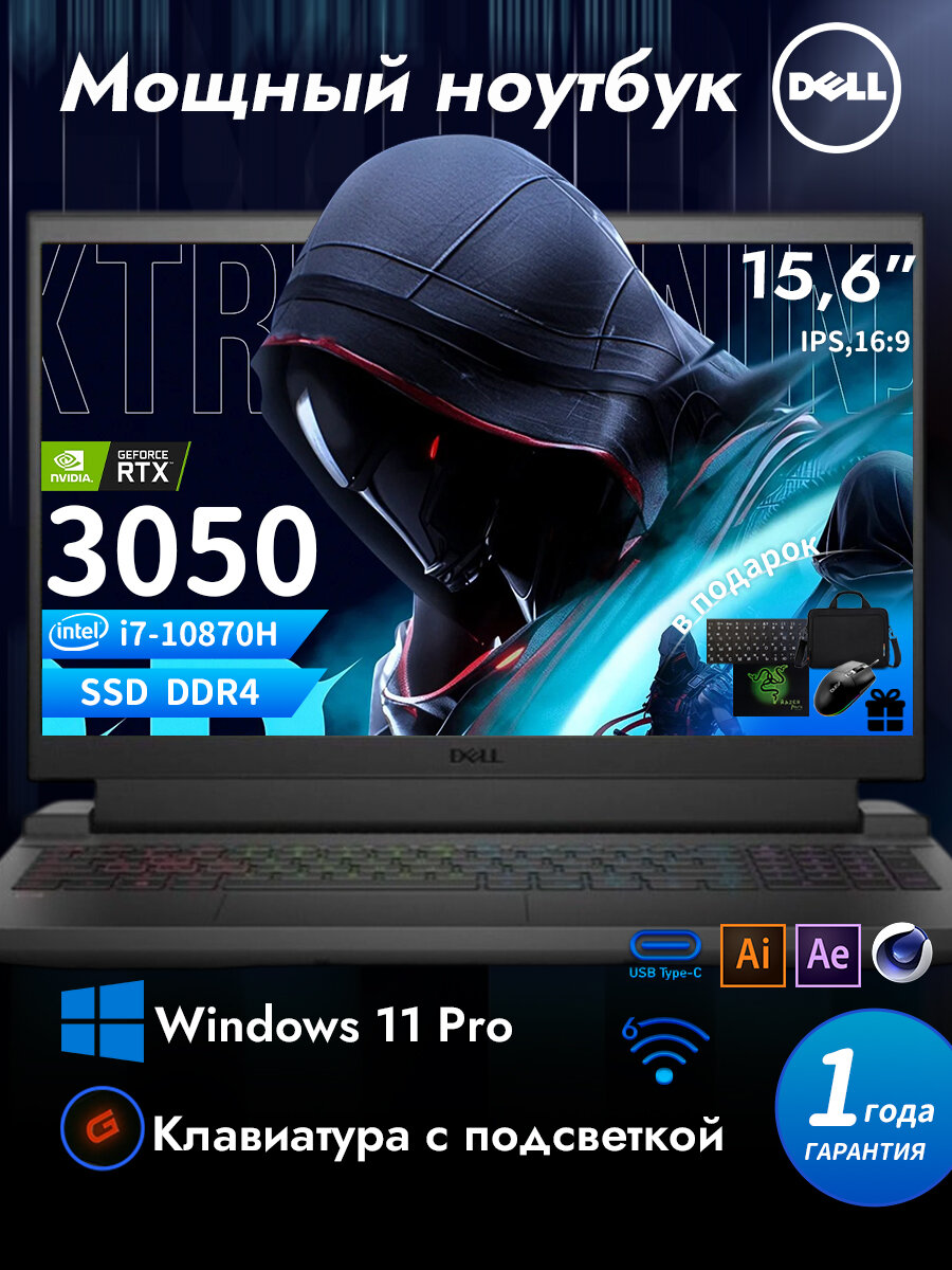 15.6″Игровой рабочий ноутбук Dell G15, Core i7-10870H, RTX3050(4ГБ), RAM 16 ГБ, SSD 512 ГБ, 1920х1080, Windows 11 Pro
