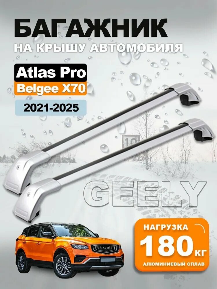 KNOW EASY-Airbop Багажный бокс, Прямоугольная поперечина