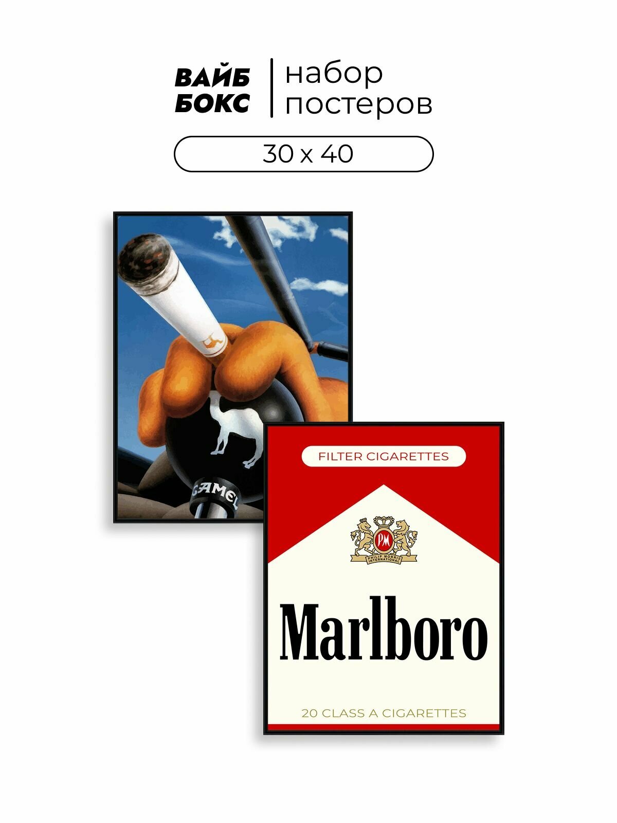 Набор постеров, 30х40 см, "JOE CAMEL" x "MARLBORO", постеры на стену для интерьера