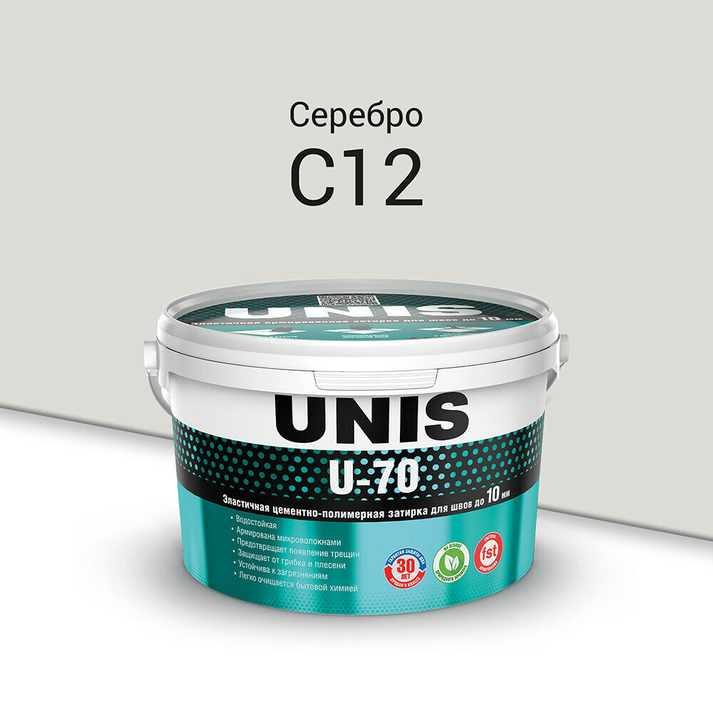 Затирка цементно-полимерная Unis U-70 С12 серебро 2 кг
