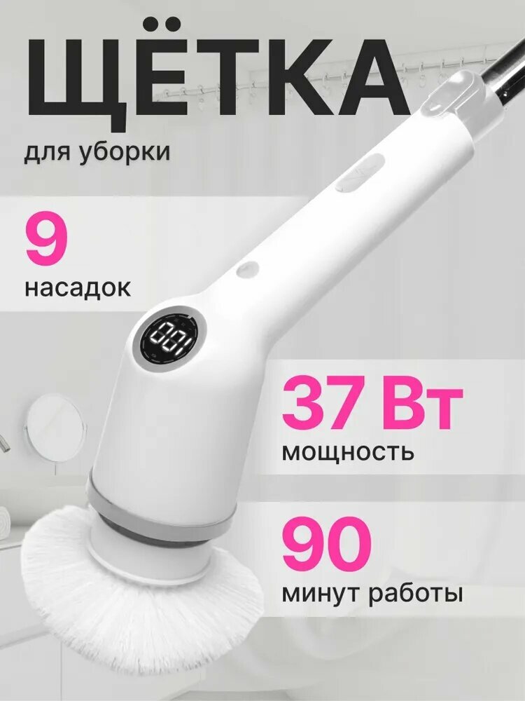 Щетка для уборки, 9 шт