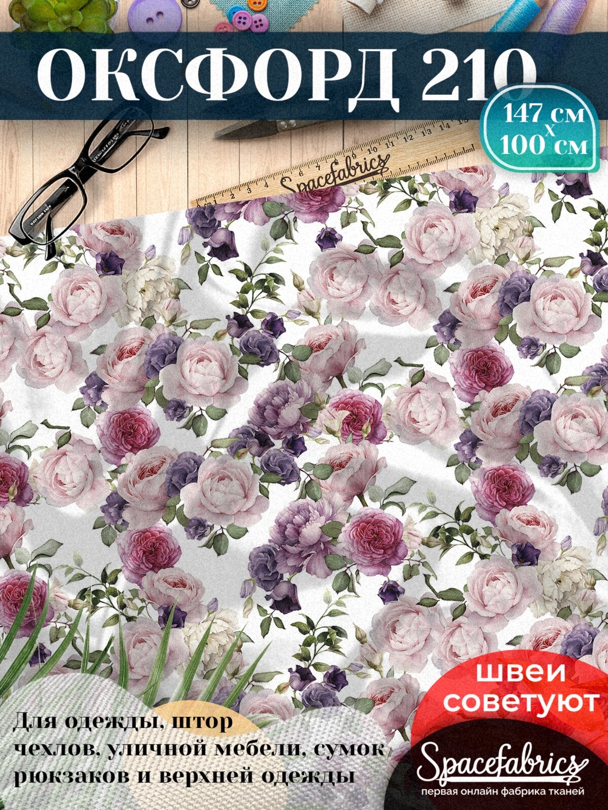 Курточная и техническая ткань для шитья Оксфорд 210D, 95 г/м , отрез 148х100 см, принт