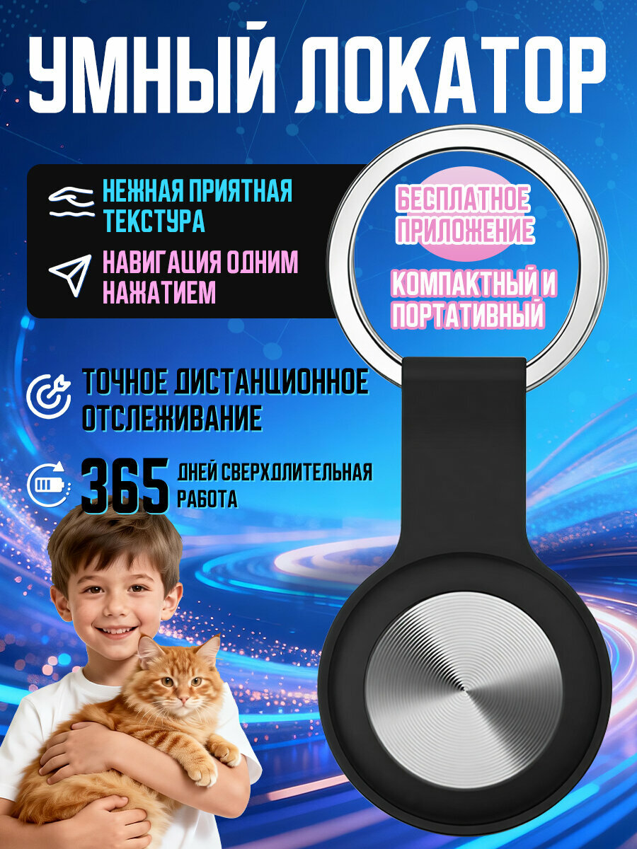 GPS трекер для слежения/ гео метка для отслеживания передвижения автомобиля собак кошек детей