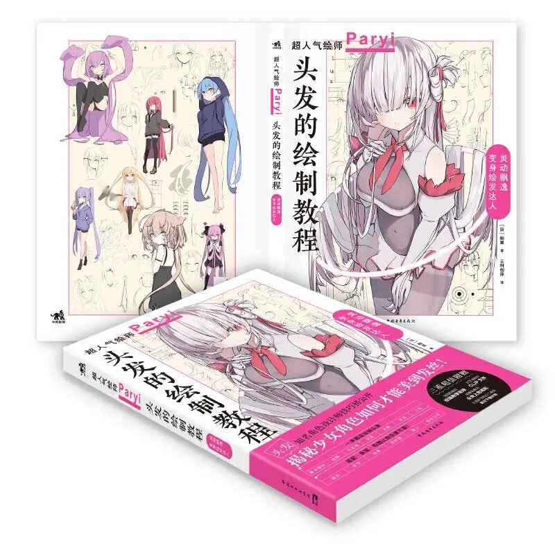 Учебник по рисованию волос для начинающих