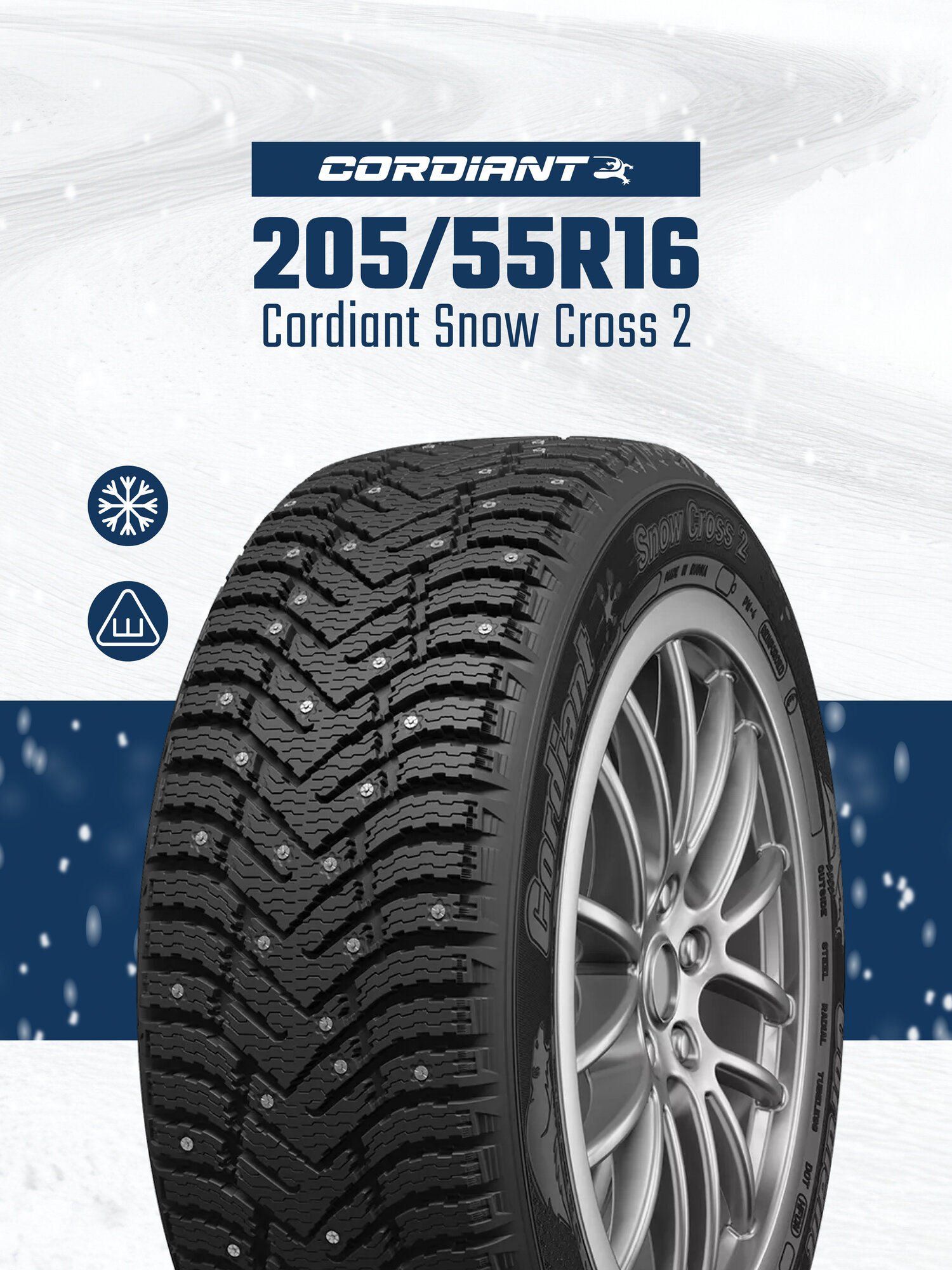 Cordiant Snow Cross 2 205/55R16 94T Зимняя шипованная автомобильная шина