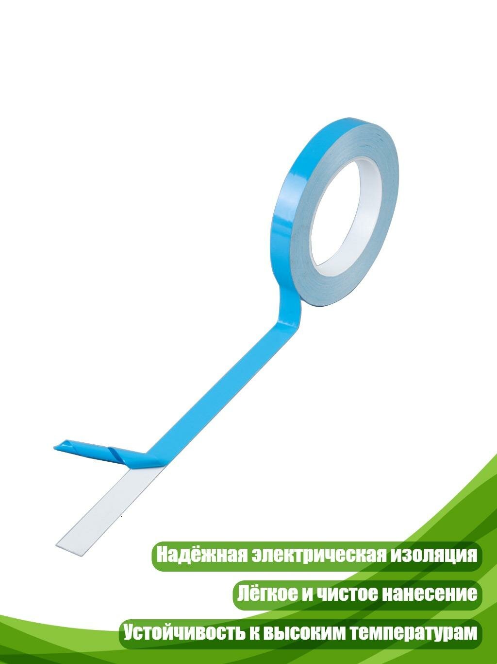 Двусторонняя термоклейкая лента, 10mm