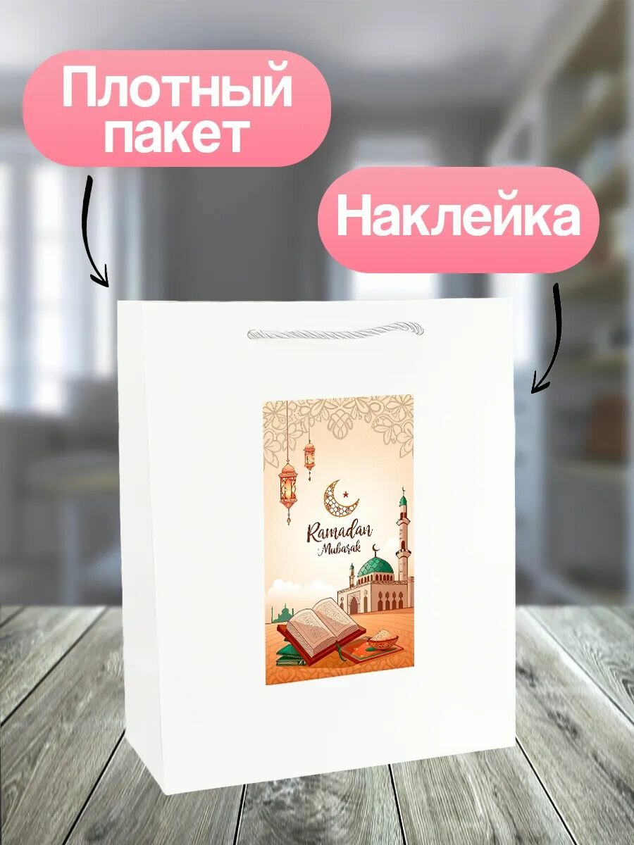 Пакет подарочный Рамадан, упаковка для подарка, 26х31 см — фото 1