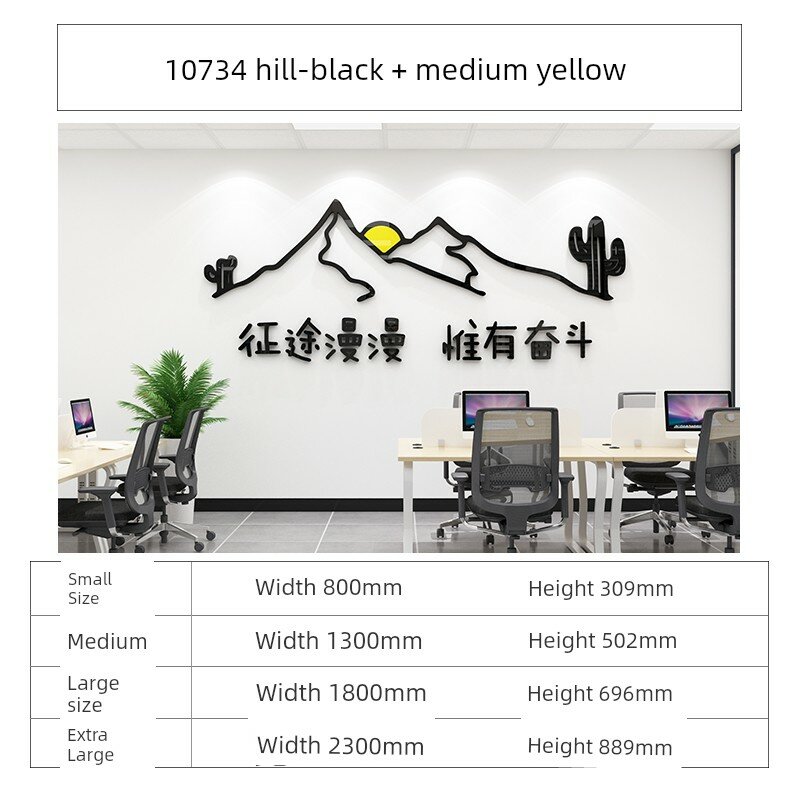 Настенные стикеры для офиса украшают зону отдыха и чайную комнату, размещая в них вдохновляющие слоганы и фон с