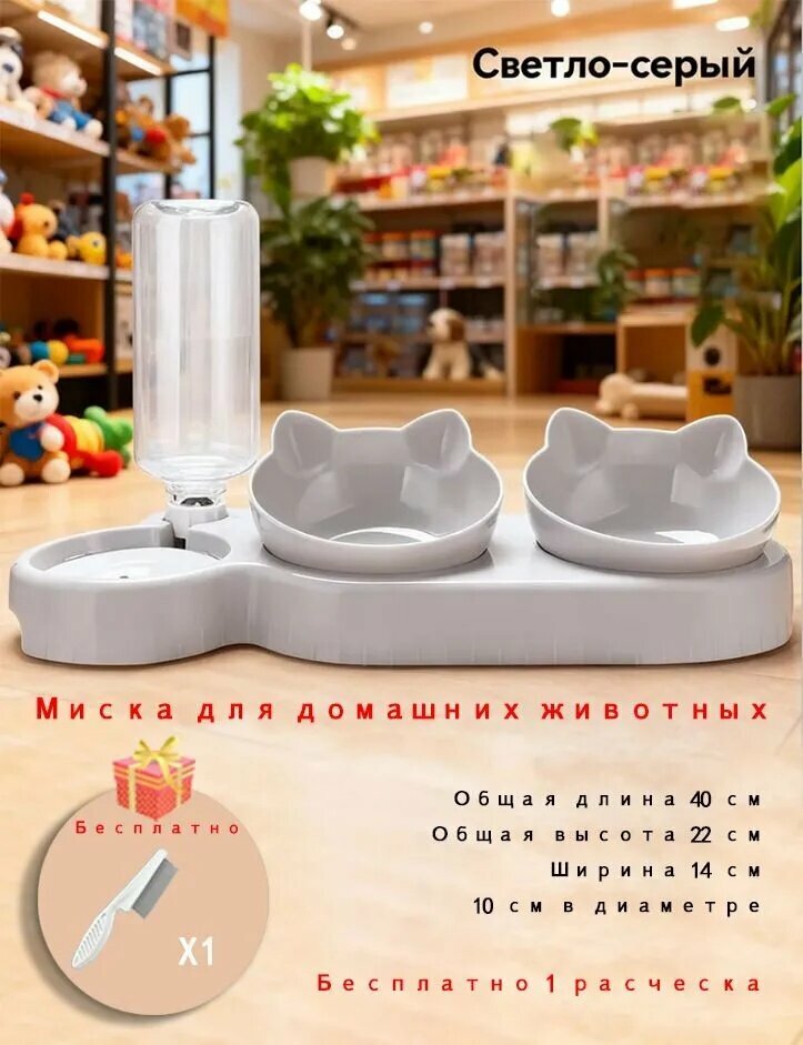 Миска для животных — фото 1