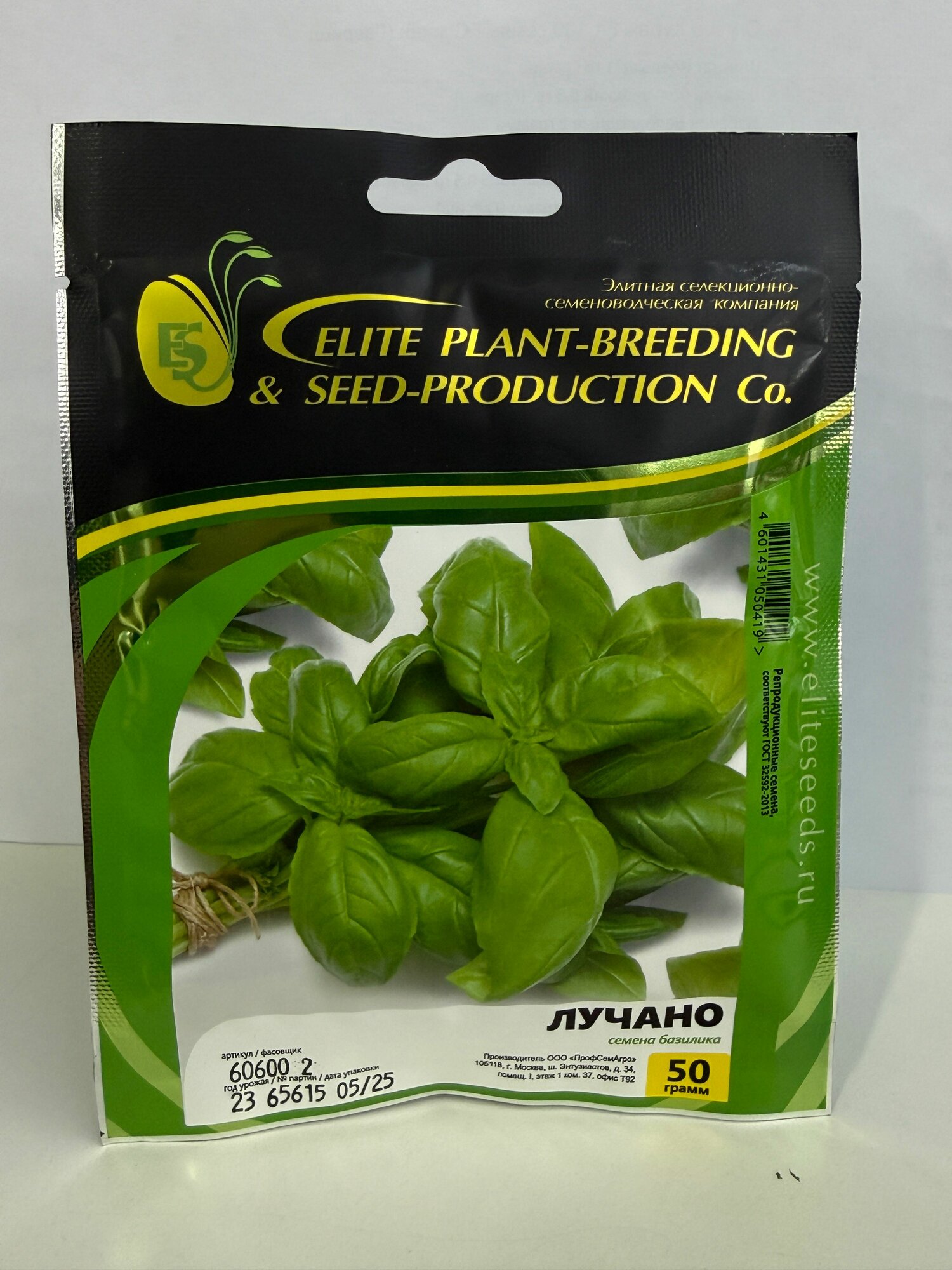 Базилик Лучано 50 гр.(зеленый) ЕС (Гавриш)