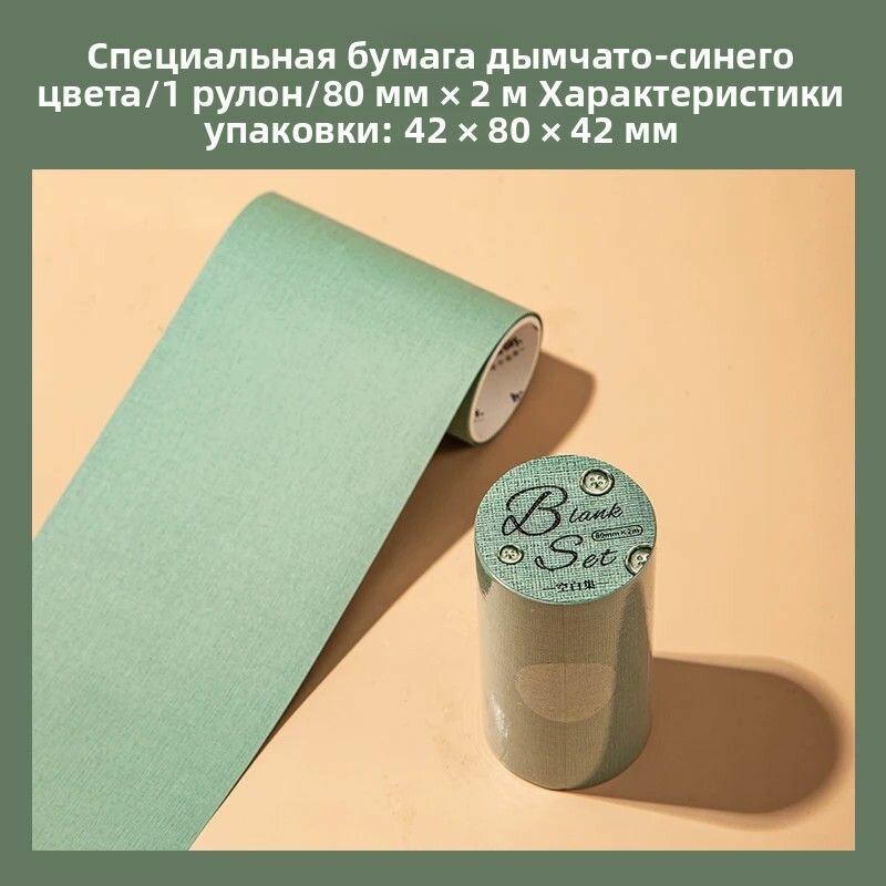 Рулонная фактурная бумага "Пустая Коллекция" для скрапбукинга, декупажа и арт-буков