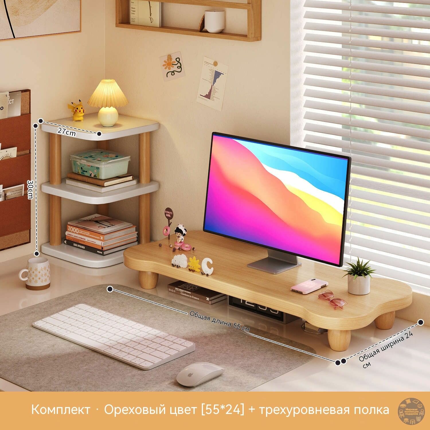 Удлиненная подставка для монитора, 55/60/70x24x8 см: эргономичная подставка для экрана, органайзер для клавиатуры, для дома и офиса, дуб