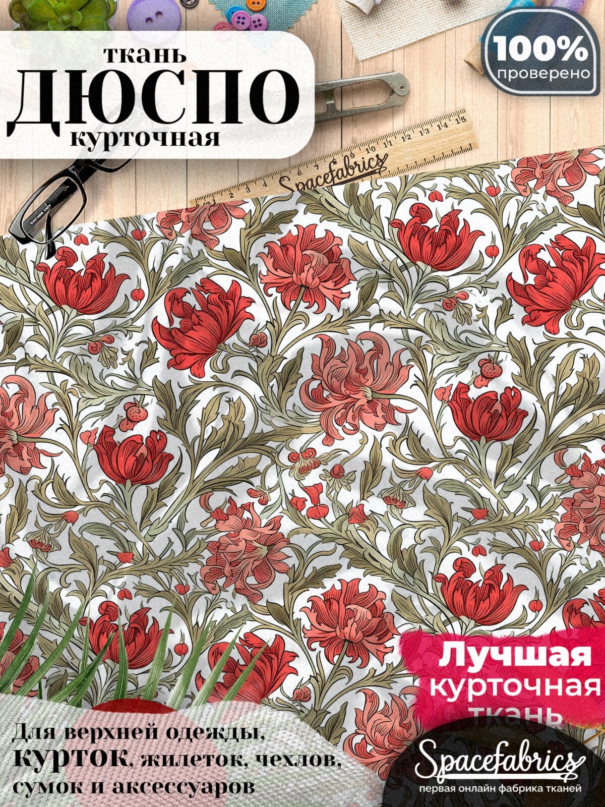 Дюспо 240T WR PU Milky ткань для шитья, 85 г/м , отрез 147х100 см, курточная и плащевая ткань с рисунком