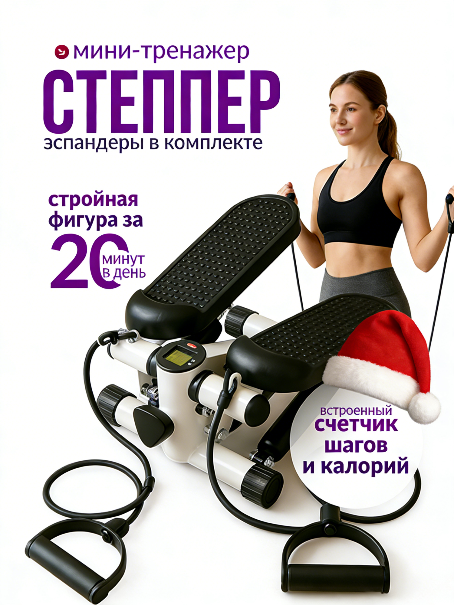 Степпер-тренажер для ног, бедер и ягодиц с эспандерами, максимальная нагрузка 100 кг