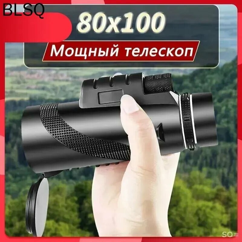 Монокуляр мощный 80X100. Монокуляр для охоты, отдыха, рыбалки, туризма и наблюдений за дикой природой