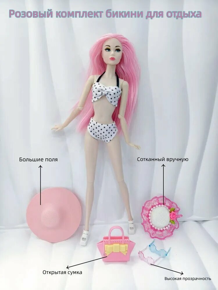 Супермодель Дуду, фигура золотого сечения, BJD, рост 32 см, серия "Летние вечеринки", в комплект входит кукла + купальник + обувь + шляпа*2 + солнцезащитные очки* 2