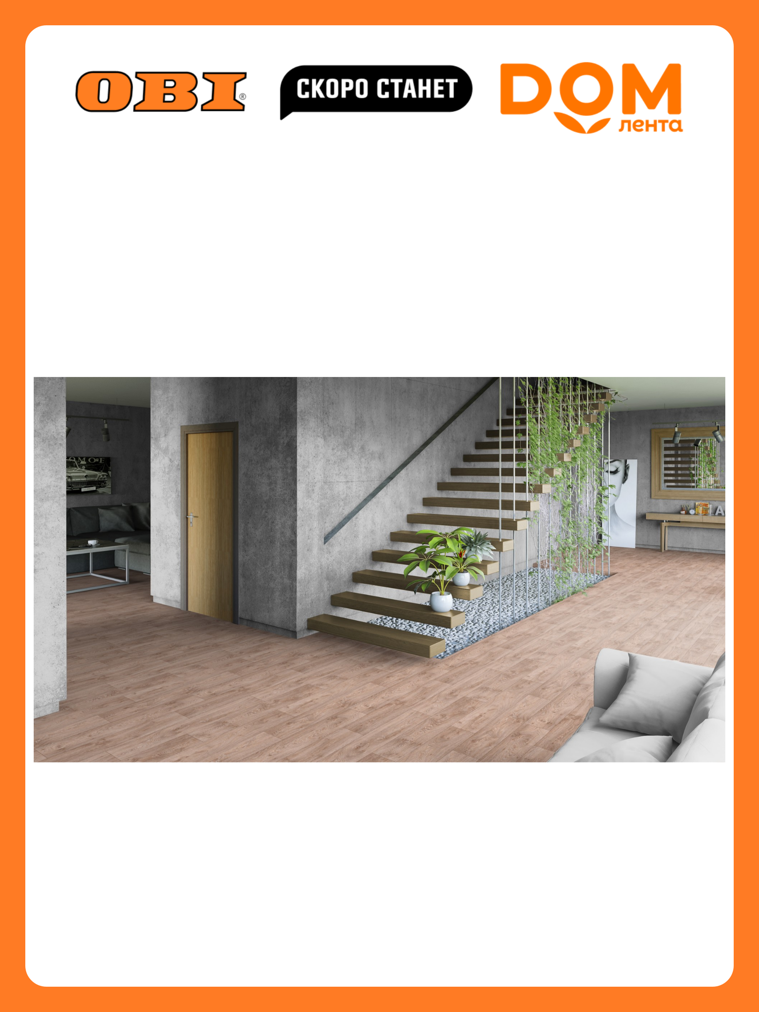 Линолеум Tarkett Akron 6, 4м, коричневый, для теплого пола, 23 класс износостойкости