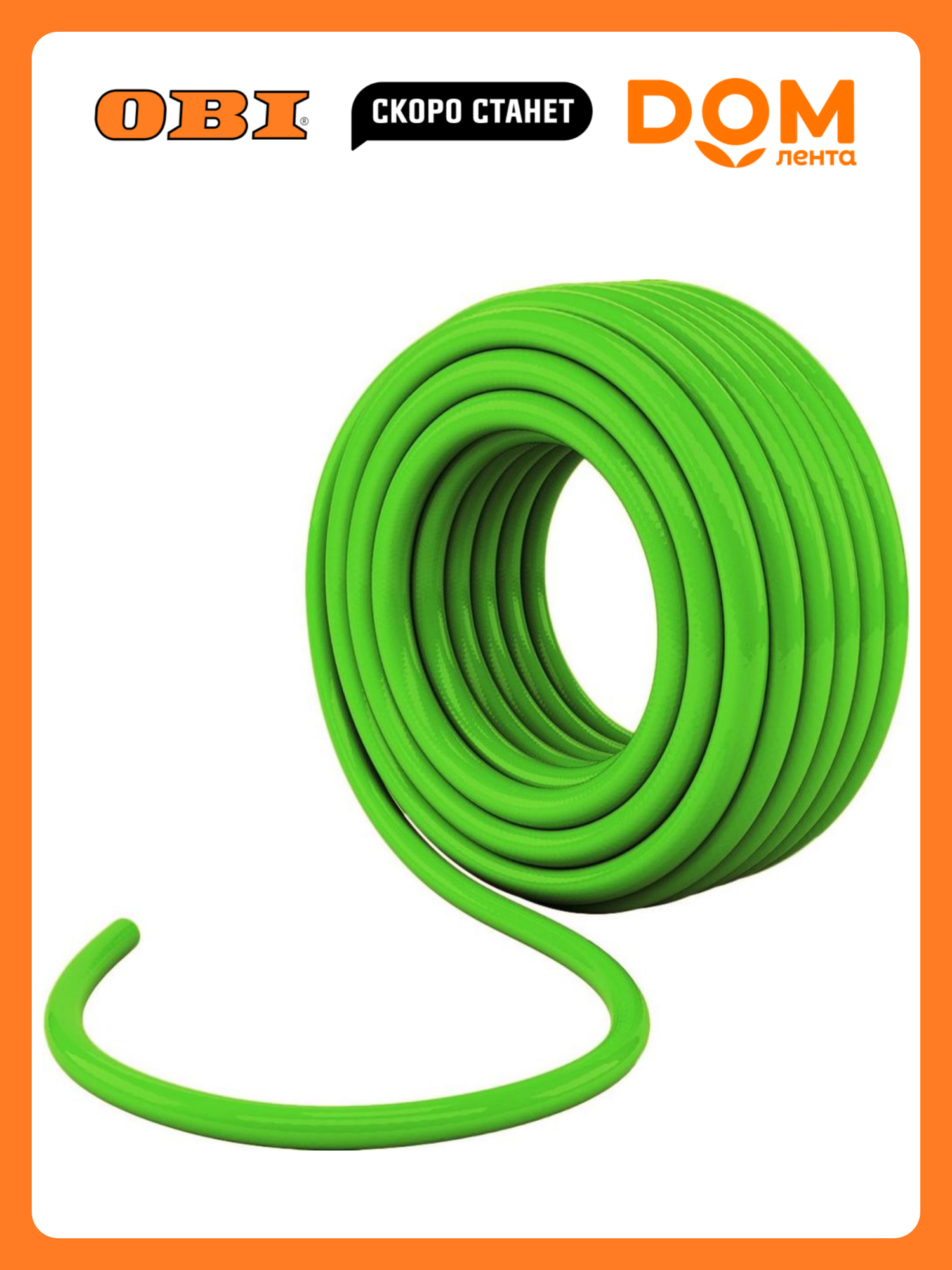 Шланг поливочный строймаш дачник 3/4"Х50 м