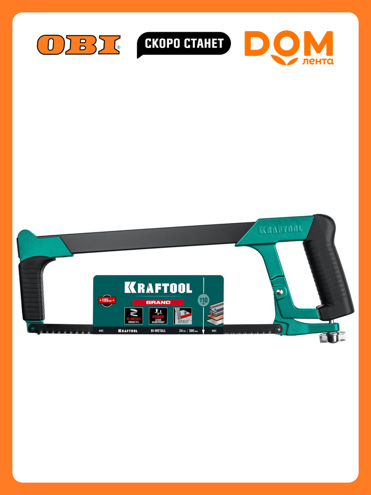 Ножовка KRAFTOOL, по металлу, биметаллическое полотно, 300мм