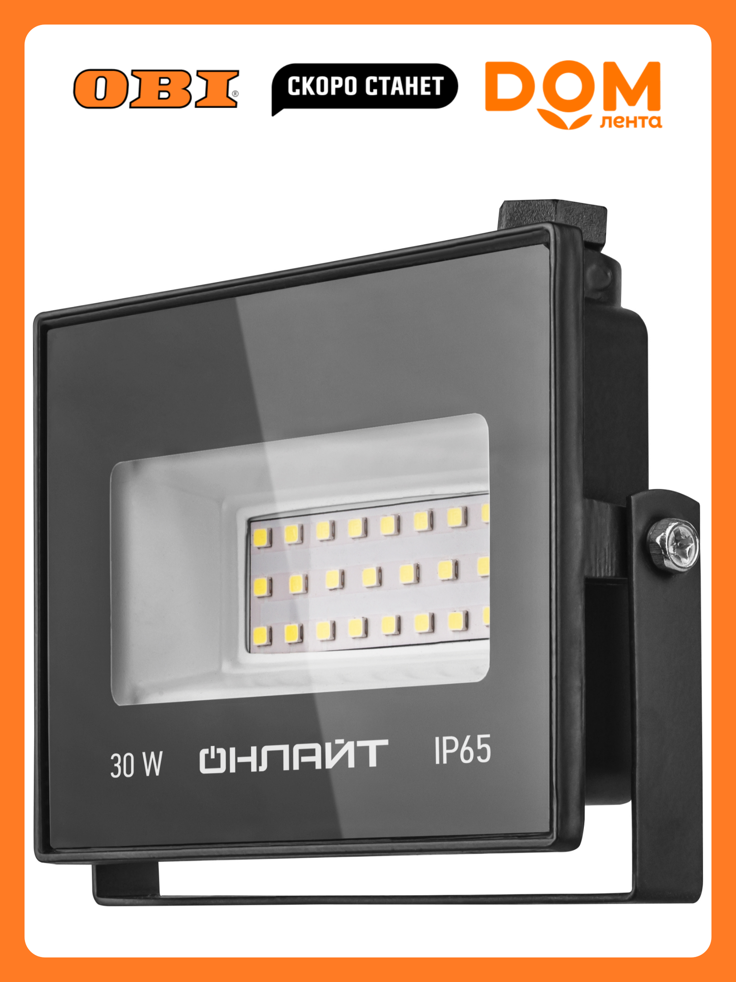 Прожектор LED 30 Вт 4000 К IP65 черный 12,8х11х2 см