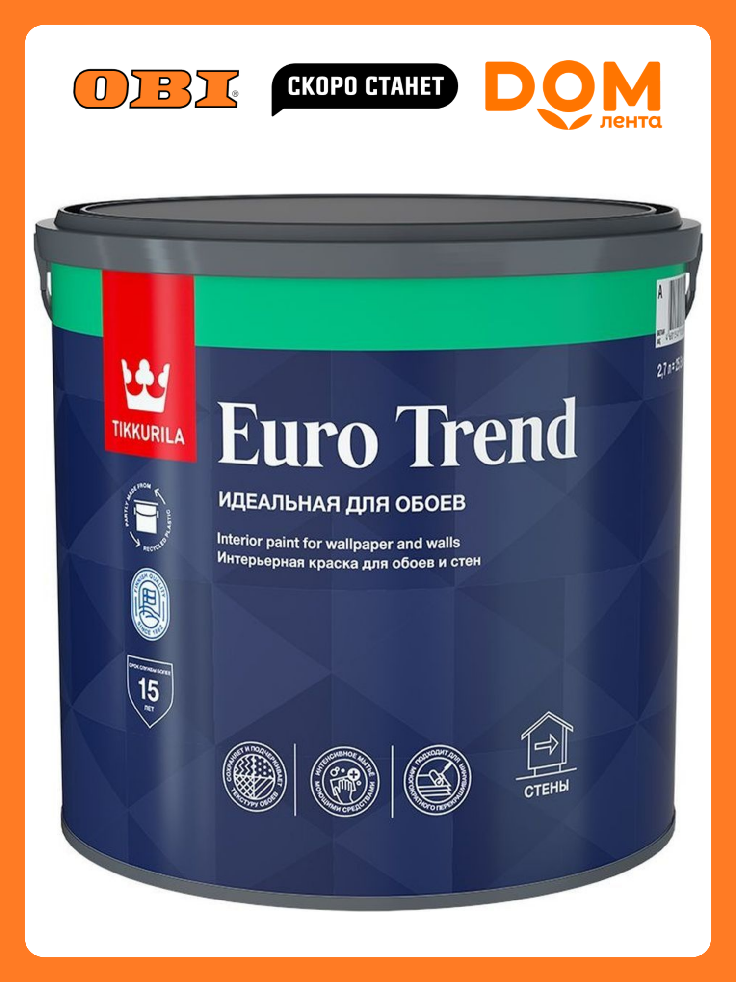 Краска для обоев и стен Tikkurila/Tikkivala Euro Trend матовая база С 2,7 л