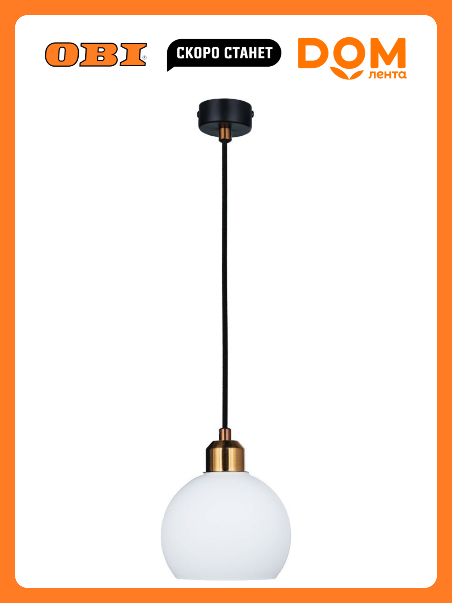 Светильник Лаборатория Света 33 Идеи, E27, мощность 60Вт, черный/патина