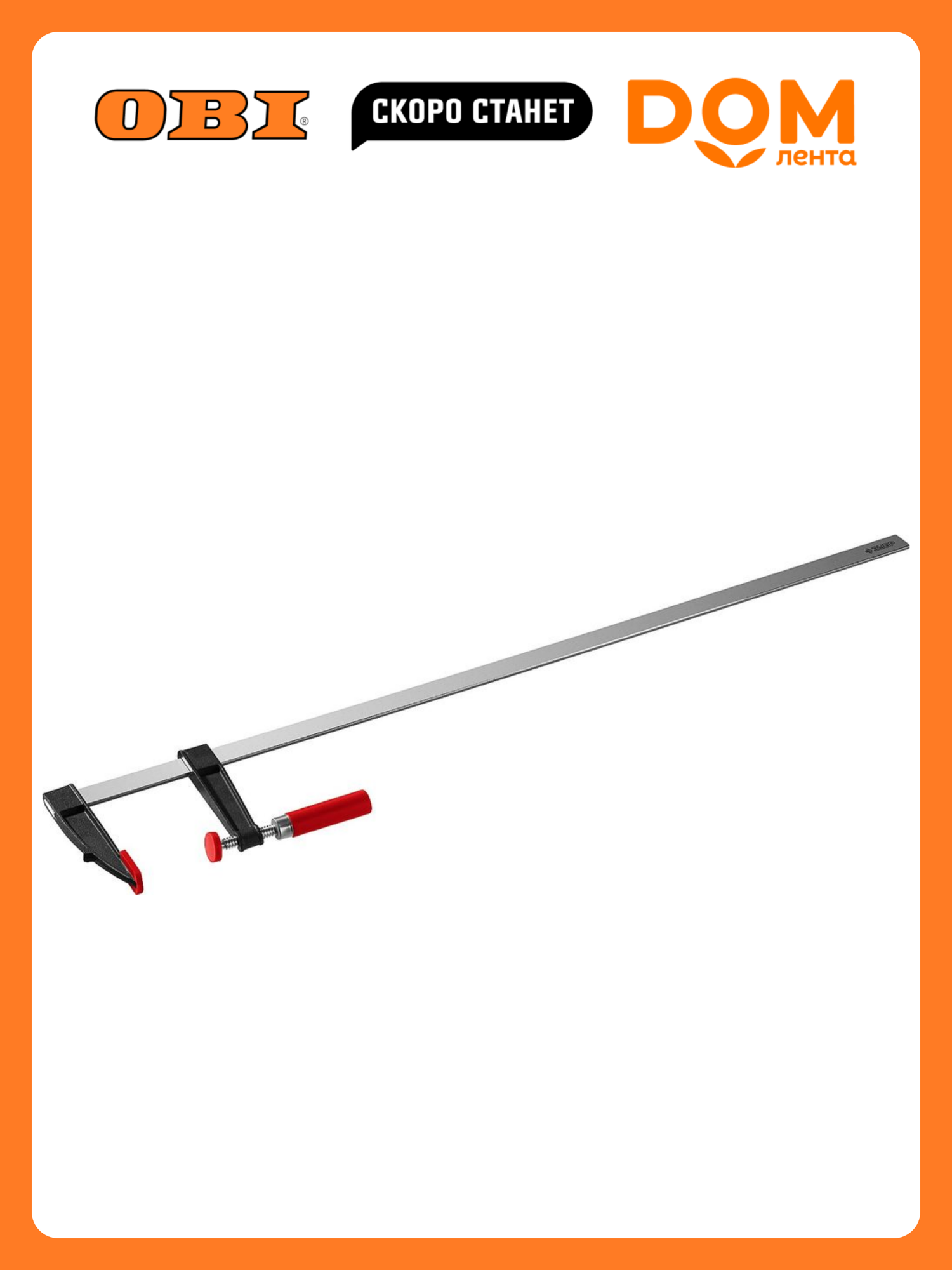 Струбцина ЗУБР "Мастер", F-образная, быстрозажимная, 1000х120мм