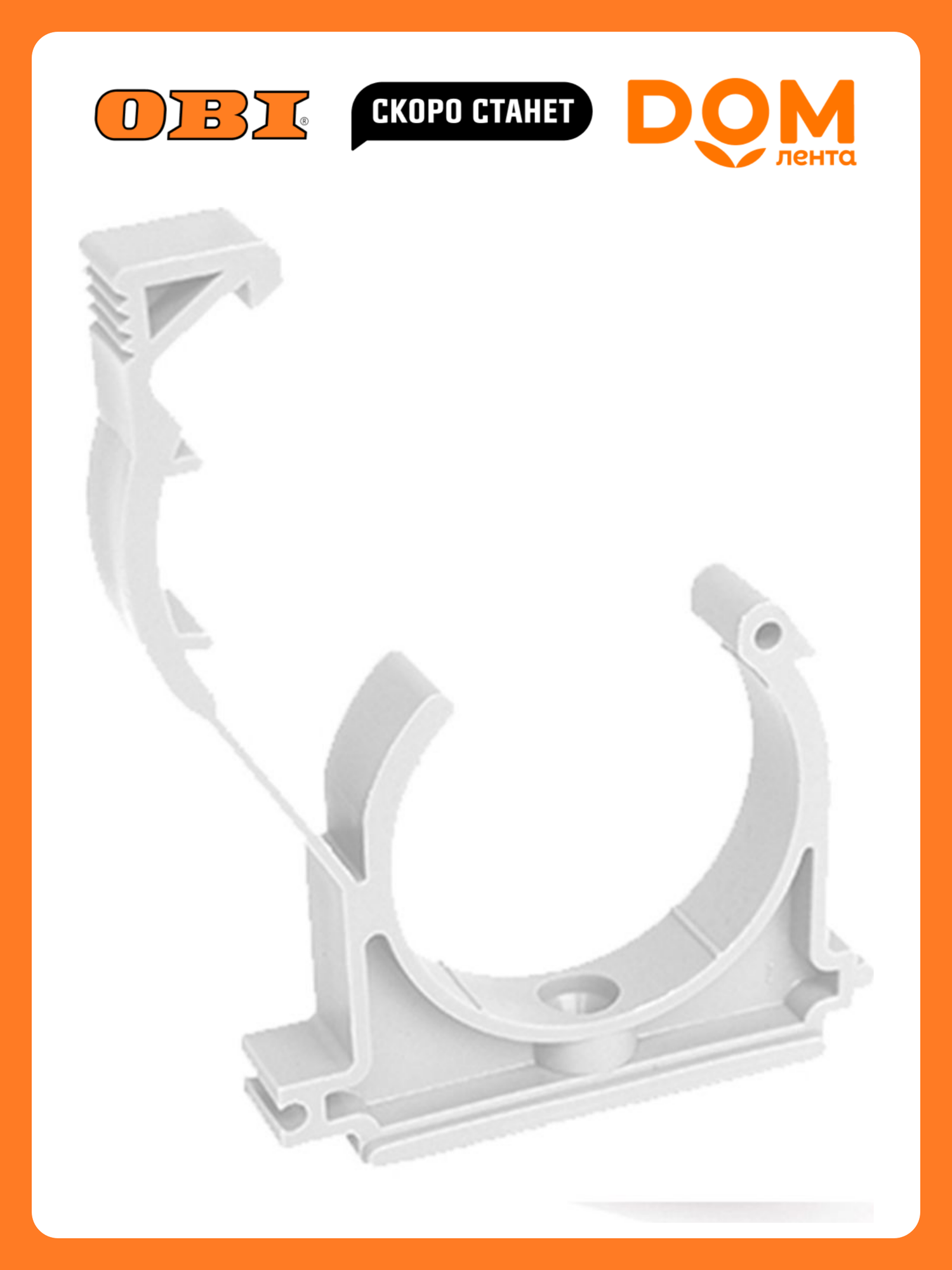 Опора для труб с защелкой PPR 20, белый, RTP