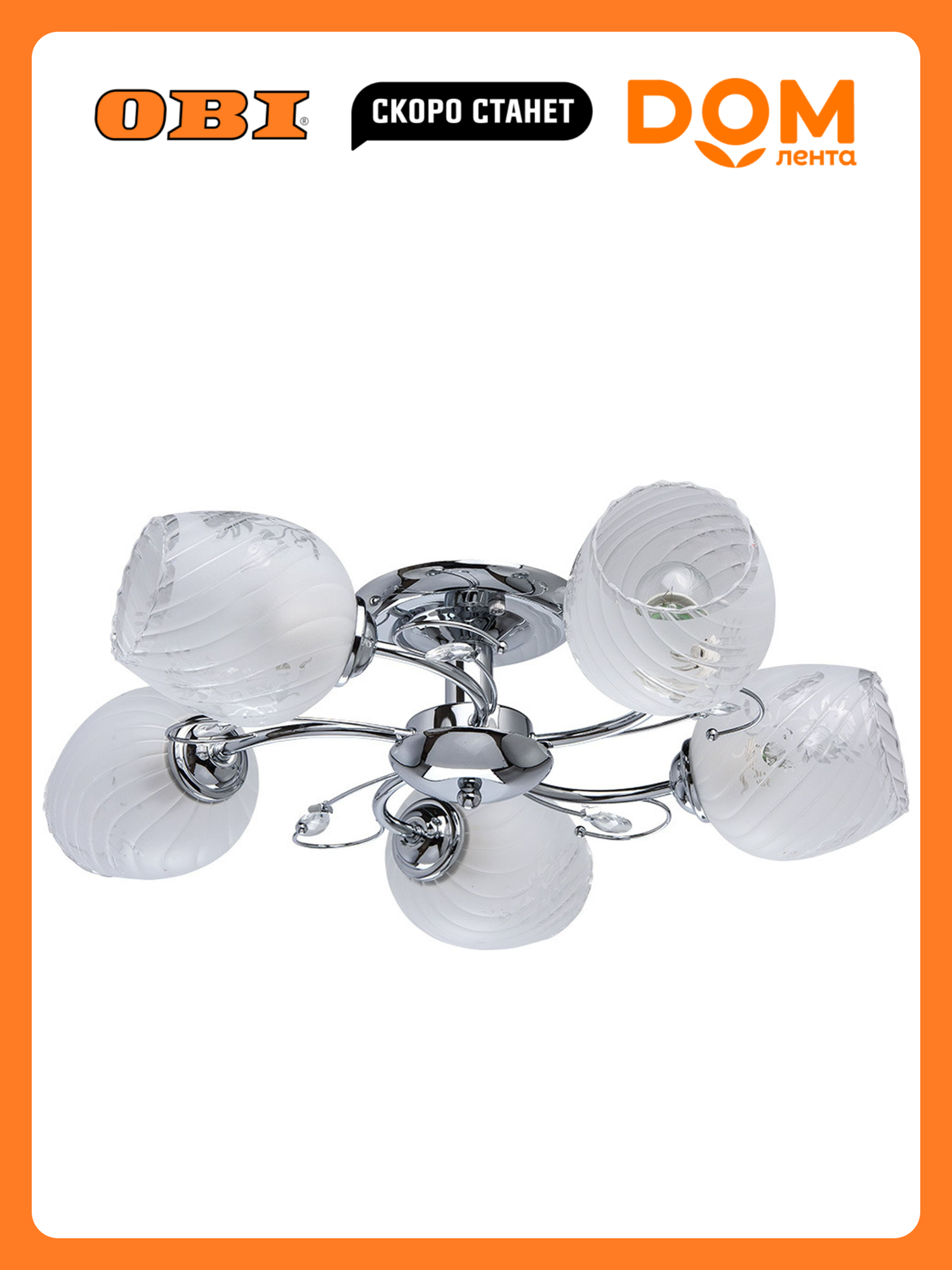 Потолочная люстра De City Грация 677011305