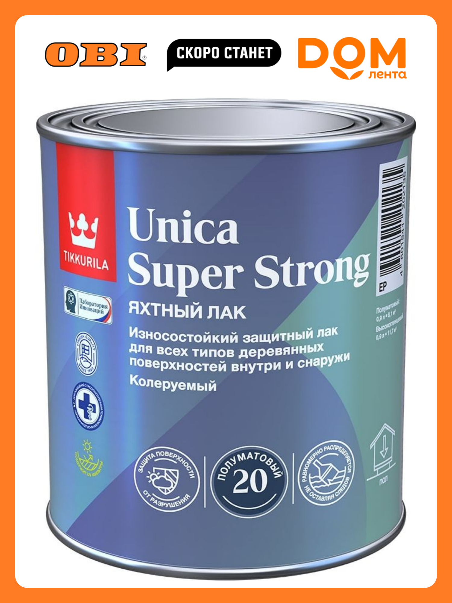 Лак универсальный Tikkurila/Tikkivala UNICA SUPER STRONG EP п/мат 0,9л